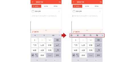 Android 키보드 이모티콘 툴바 설정하기