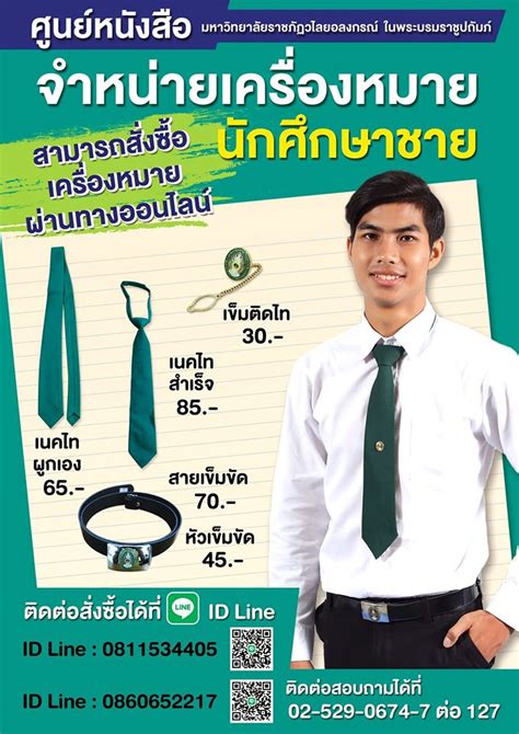 นักศึกษาใหม่ Vru 63 มหาวิทยาลัยราชภัฏวไลยอลงกรณ์ Facebook