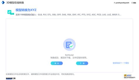 Pcd点云格式在线预览、在线查看