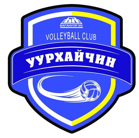 Багануур Уурхайчин волейболын клуб