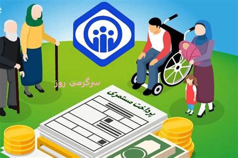خبر مهم برای بازنشستگان و حقوق بگیران تامین اجتماعی قوانین، حقوق و نکات جدید برای بیمه شدگان
