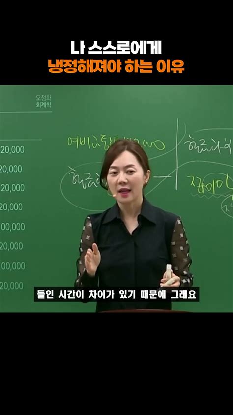 나 스스로에게 냉정해져야 하는 이유 Shorts 레전드 갓생 공부자극 동기부여 명언 Youtube