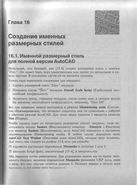 В Свет Autocad Язык макрокоманди создание кнопок Часть2 от стр 234