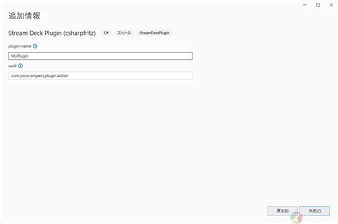 【stream Deck】cでstream Deck プラグイン開発をやってみたよ Gennull