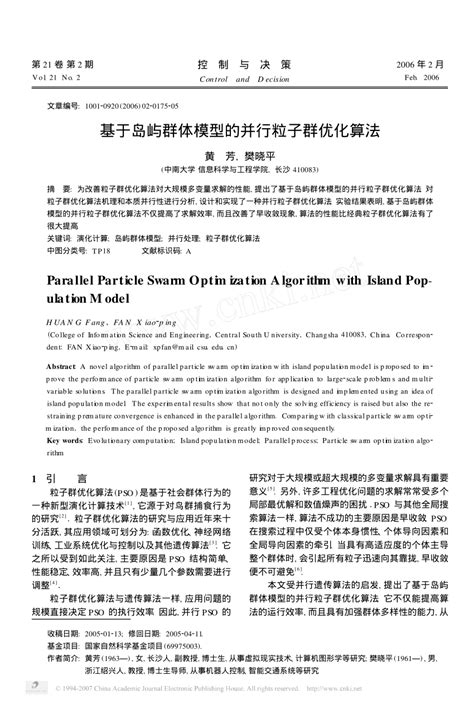 Pdf Parallel Particle Swarm Optimization Algorithm With Island Population Model