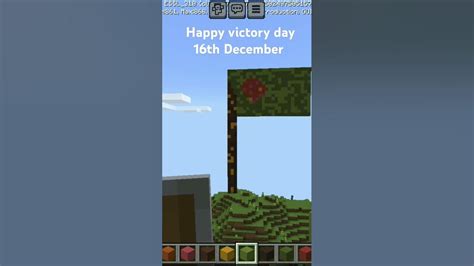 সুভ বিজয় দিবস ১৬ই ডিসেম্বর 🥰 দয়া করে চেনেনটি Subscribe করুন Youtube