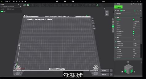 Creality Print 6 0 更新说明 Creality Wiki