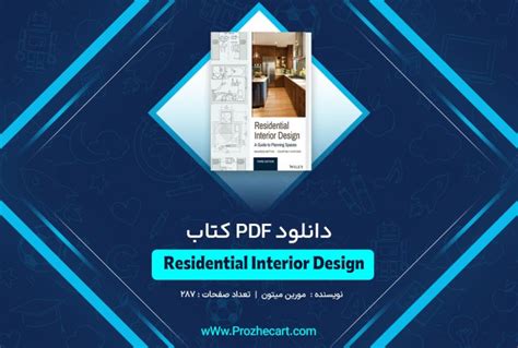 پروژه کارت دانلود کتاب Residential Interior Design مورین میتون Pdf 📘