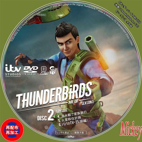 Mickeys Request Label Collection