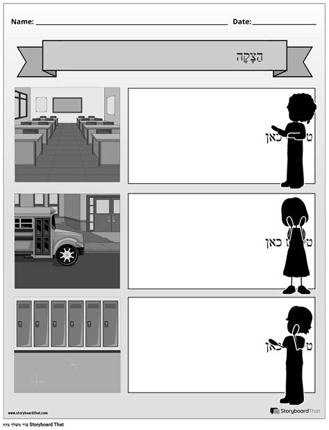 BUL Portrait BW Storyboard Por He Examples