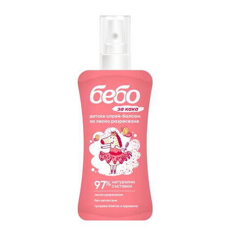 Детски спрей балсам за лесно разресване Бебо малина 150 мл Emagbg