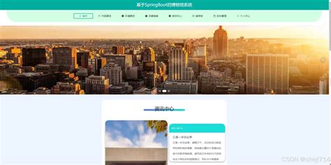 开题报告 Flask框架的博物馆系统6swq1（程序论文python） Csdn博客