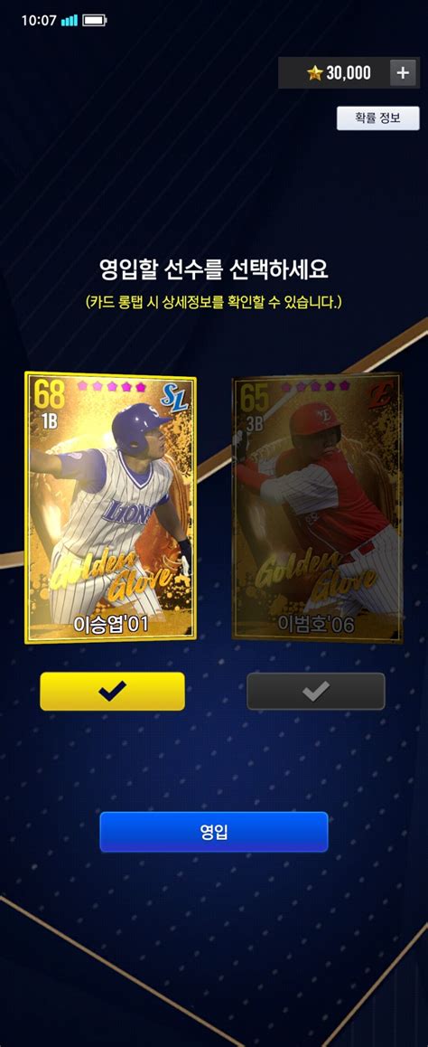 재조합 이승엽 야구 게임 에펨코리아