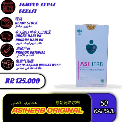 Jual Asiherb Lancar ASI Ibu Menyusui Suplemen Ibu Sehat Dan Lancar ASI Bayi Sehat Menjaga Dan