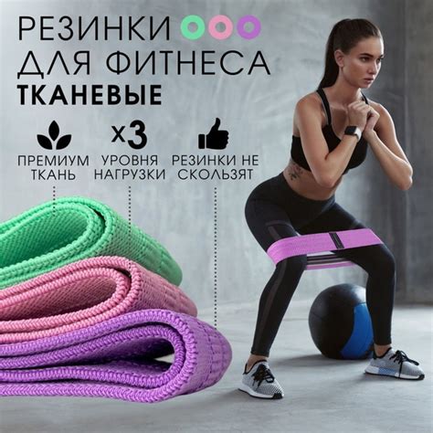 Набор фитнес резинок для занятий спортом йогой для силовых тренировок Hip Resistance Bands 3