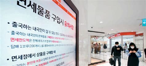 포토 18일부터 면세점 구매한도 폐지 매일경제