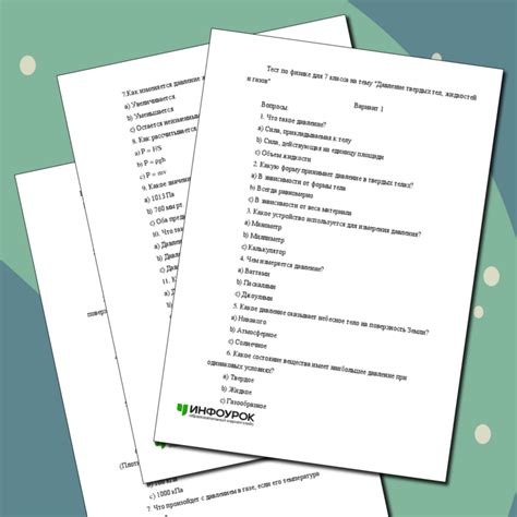 Тест по физике для 7 класса на тему Давление твердых тел жидкостей и газов