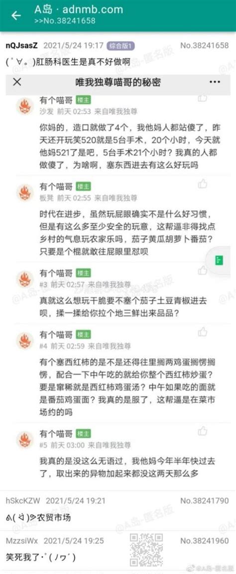 琉璃已经是人妻 On Twitter 请不要无限制地扩张你的肛门，就算要扩张请用正规厂家的成人玩具，不要玩食物！这真的很恶心！是对食物的不尊重，也是对身体的不尊重！