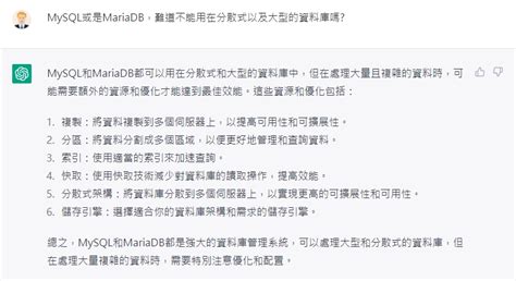 如何利用ChatGPT等人工智慧工具深入學習資料庫技能 MySQL Taiwan 台灣MySQL技術研究站