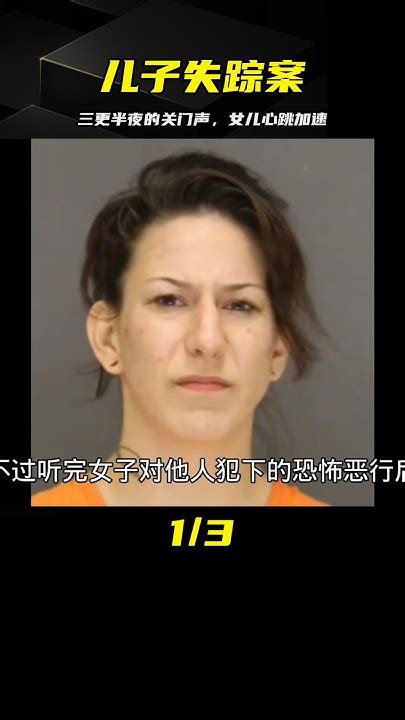 地下室三更半夜傳來關門聲，女人壯膽下去查看，發現兒子身首異處 Cf 刑案档案 案件 探案 懸案 懸疑 Youtube