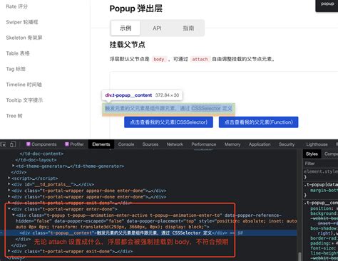 Popup attach 设置挂载父元素完全无效需重点开发 Issue Tencent tdesign react GitHub