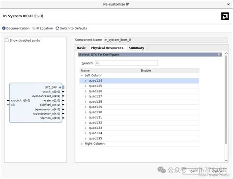 基于ultrascale系列gty收发器8b10b编码方式的数据传输（三）——利用in System Ibert优化信号质量tx Pre Cursor Csdn博客