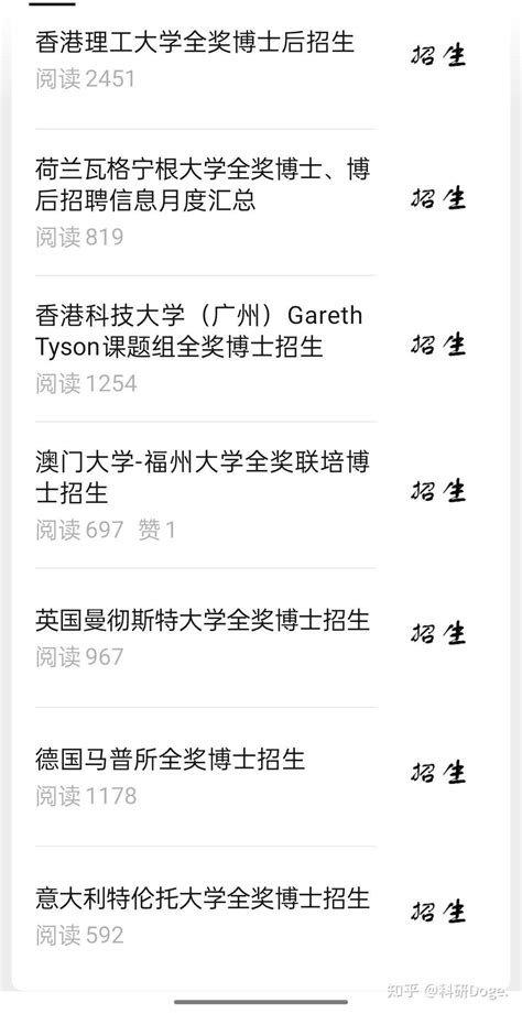 香港理工大学全奖博士招生 知乎