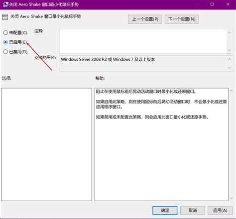 关闭win10晃动窗口显示桌面（所有窗口最小化） 哔哩哔哩