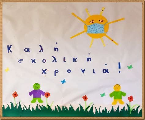 2ο Δημοτικό Σχολείο Γλυκών Νερών ΥΠΕΥΘΥΝΟΙ ΕΚΠΑΙΔΕΥΤΙΚΟΙ ΑΝΑ ΤΑΞΗ ΓΙΑ ΤΟ ΣΧΟΛΙΚΟ ΕΤΟΣ 2020 21