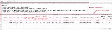 easypoi导入复杂表头excel easypoi导入复杂excel csdn博客