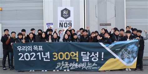 주목 대한민국 No1 꿈꾸는 진곡산단 「주식회사 엔공구」 주식회사 엔공구 N09 Corp 본사사이트