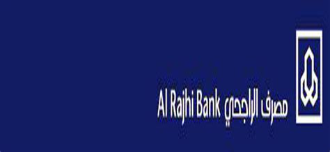 مصرف الراجحي يطلق برنامج الجيل الجديد لتقنية المعلومات