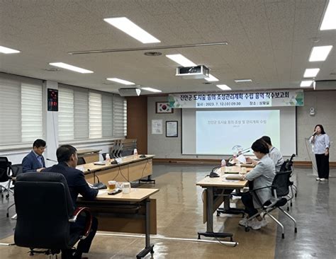 진안군 도시숲 조성‧관리 계획 세운다