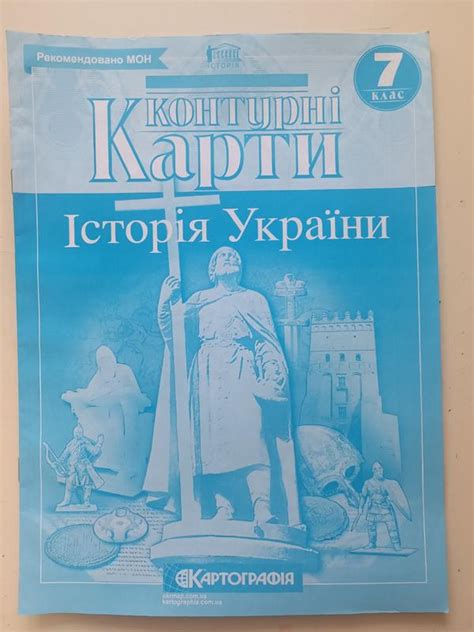 Атлас історія україни — ціна 27 грн у каталозі Журнали Купити товари для спорту за доступною