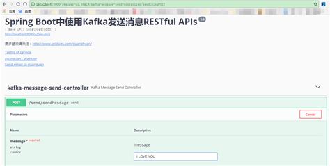 Spring Kafka和Spring Boot整合实现消息发送与消费简单案例 guan yan guan 博客园