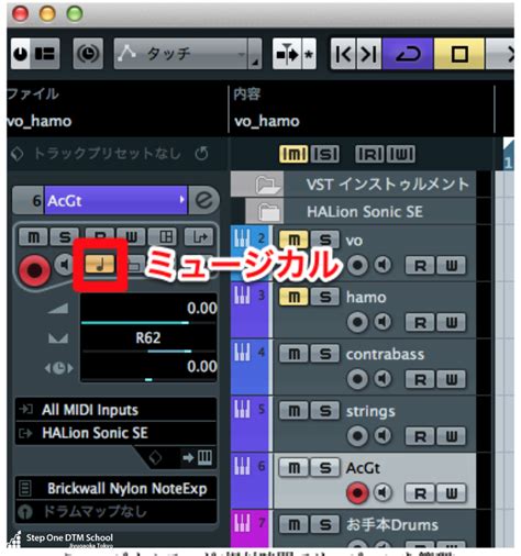 【cubase】bpmを変更するとインストルメンタルトラックが他とズレる Step One Dtm School自由が丘教室