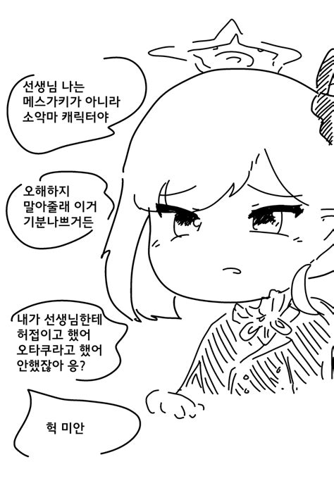 펙트 논란의 여지가 없는 완벽한 메스가키들 유머 게시판