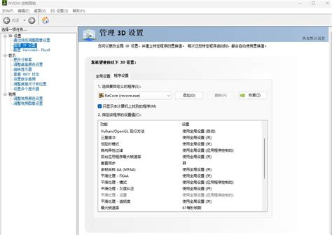Steam Community Guide 帧不卡设置ReCore Steam PC Use Nebulous s Setting With NVIDIA Control