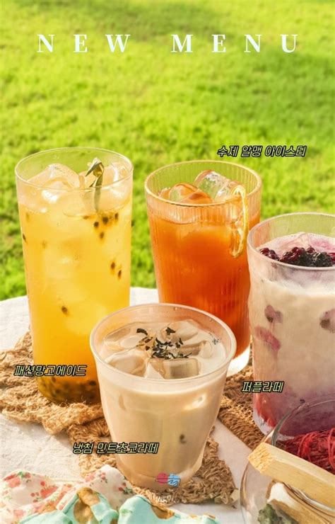 8월의 신메뉴 비건 카페 비건 음료 맛집 알맹상점