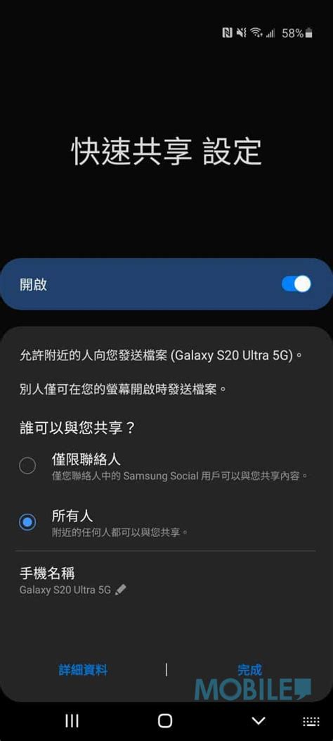 SAMSUNG Galaxy S Ultra G 外觀效能全面睇 MobileMagazine