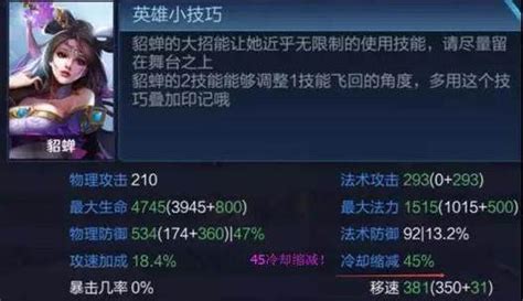 王者榮耀：貂蟬即將被削弱，引無數玩家不滿 每日頭條