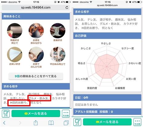 出会い系の美女と出会ってタダマンエッチした体験談エロ画像有