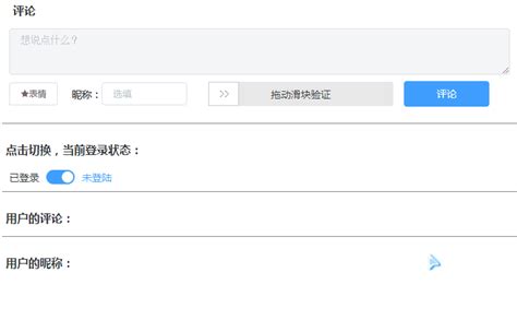 GitHub koibi2 vue comment components 基于vue简单优雅的评论插件包含颜文字表情emoji