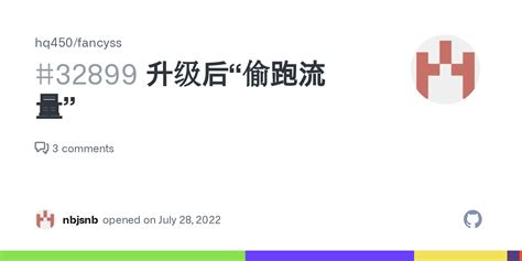 升级后“偷跑流量” · Issue 32899 · Hq450fancyss · Github