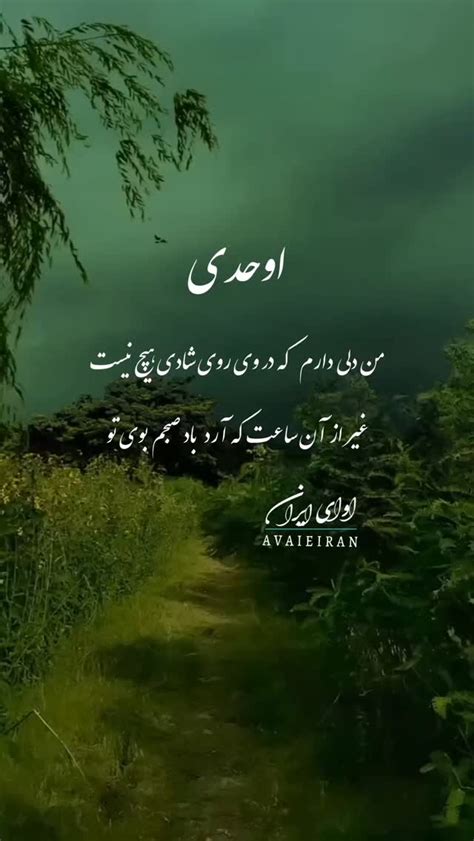 ‎اوای ایران‎ ‎سعدی شجریان شجریاناوایایران دلنوشته شعر آوایایران موسیقیسنتی ادبیات