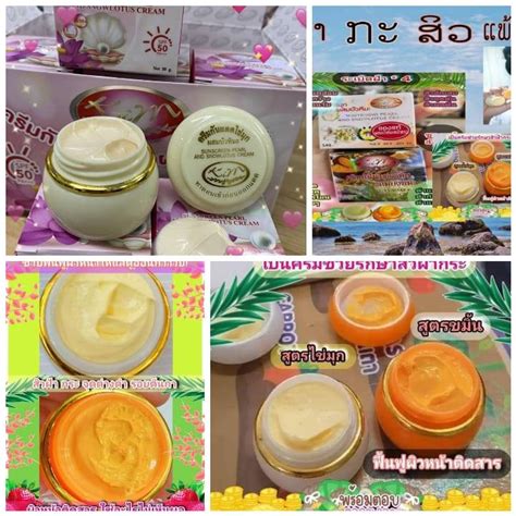 ຄິມໄຂ່ມຸກຂອງແທ້ ຄິມໄຂ່ມຸກຂອງແທ້ Added A New Photo