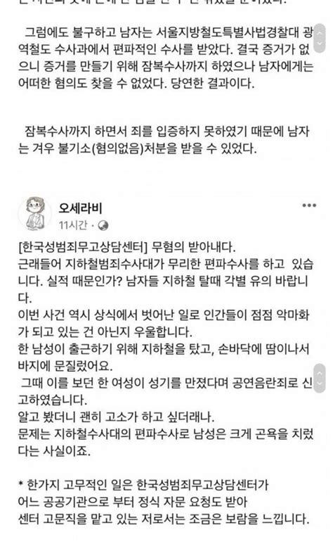 [빡침주의] 공연음란죄 사건 레전드 포텐 터짐 최신순 에펨코리아
