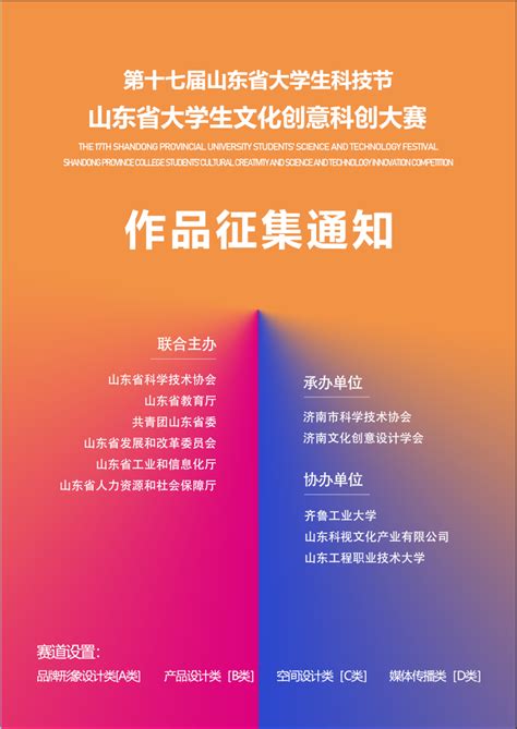 “宁化府益源庆”2024太原市高校广告创意大赛 Cnyisai艺赛 翕然艺术