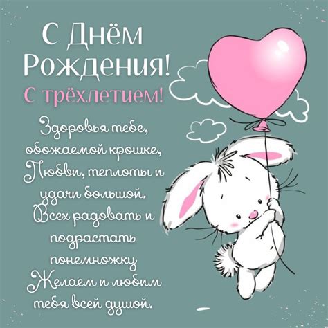 Открытки с днем рождения на 3 года для мальчика и девочки