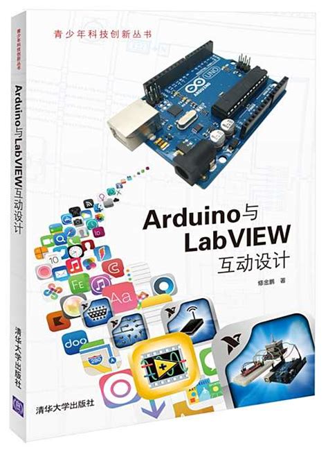 Arduino与labview互动设计百度百科